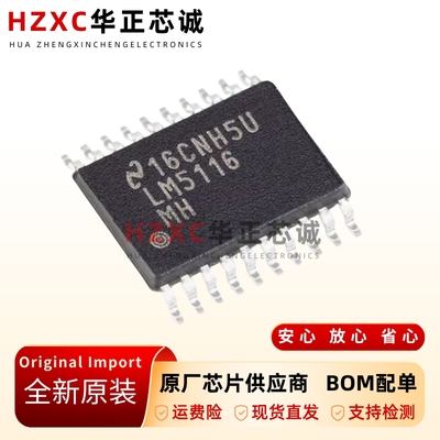 原装正品LM5116MHX/NOPB LM5116MH 封装TSSOP-20 开关控制器芯片