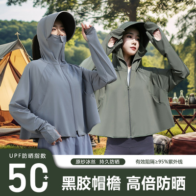 一棵树女防晒夏季原纱防晒衣