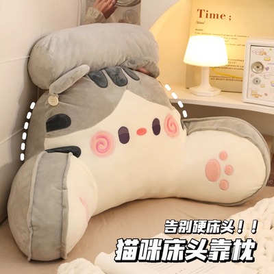 可爱床头靠背垫床上靠垫抱枕