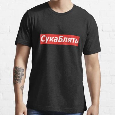 New Cyka Blyat T-Shirt - Meme Shirts T-Shirt Cotton Men Tee