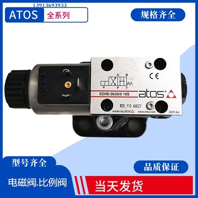 意大利Atos液压节流阀 液压阀DKE-1632/2/A DC 10阿托斯电磁阀