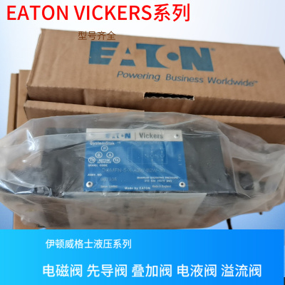 DGMX2-5-PP-BW-E-B-30 美国VICKERS减压阀 美国伊顿 威格士减压阀