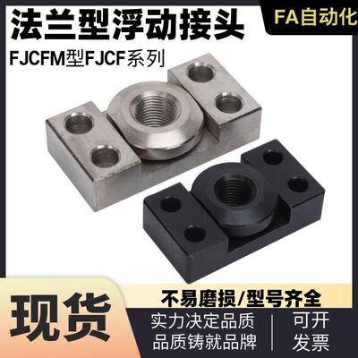 FJCF方法兰薄型浮动接头FJCFM镀镍浮动接头WHK01浮动接头WHK02