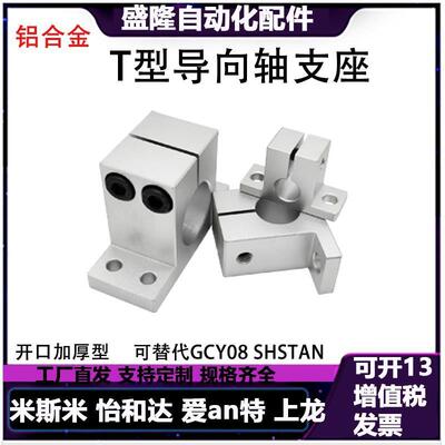 型导向轴支座SHSTAN8 10 12 16 20 25 30 40 50-40 50 60 80