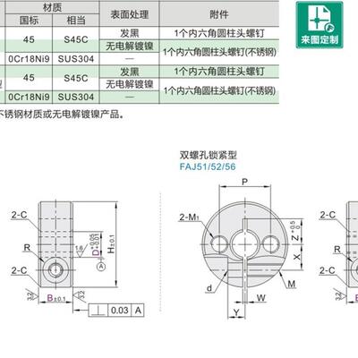 怡合FAJ01/2/6/51/52/56-D10-B10 固定环 开口型达 双螺孔锁紧型