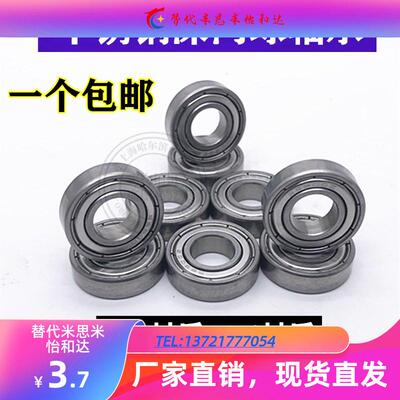 不锈钢轴承S6800Z S6801Z S6802Z S6803Z S6804Z S6805Z S6806ZZ