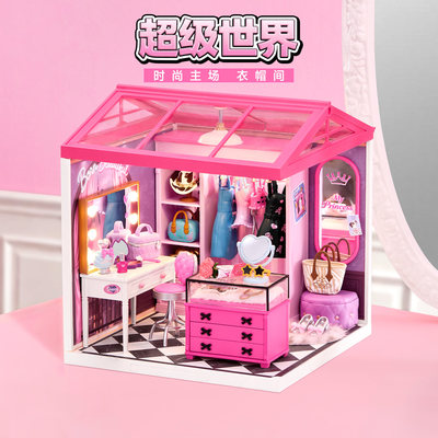 rolife若来超级世界衣帽间积木拼装玩具diy小屋儿童生日礼物女孩