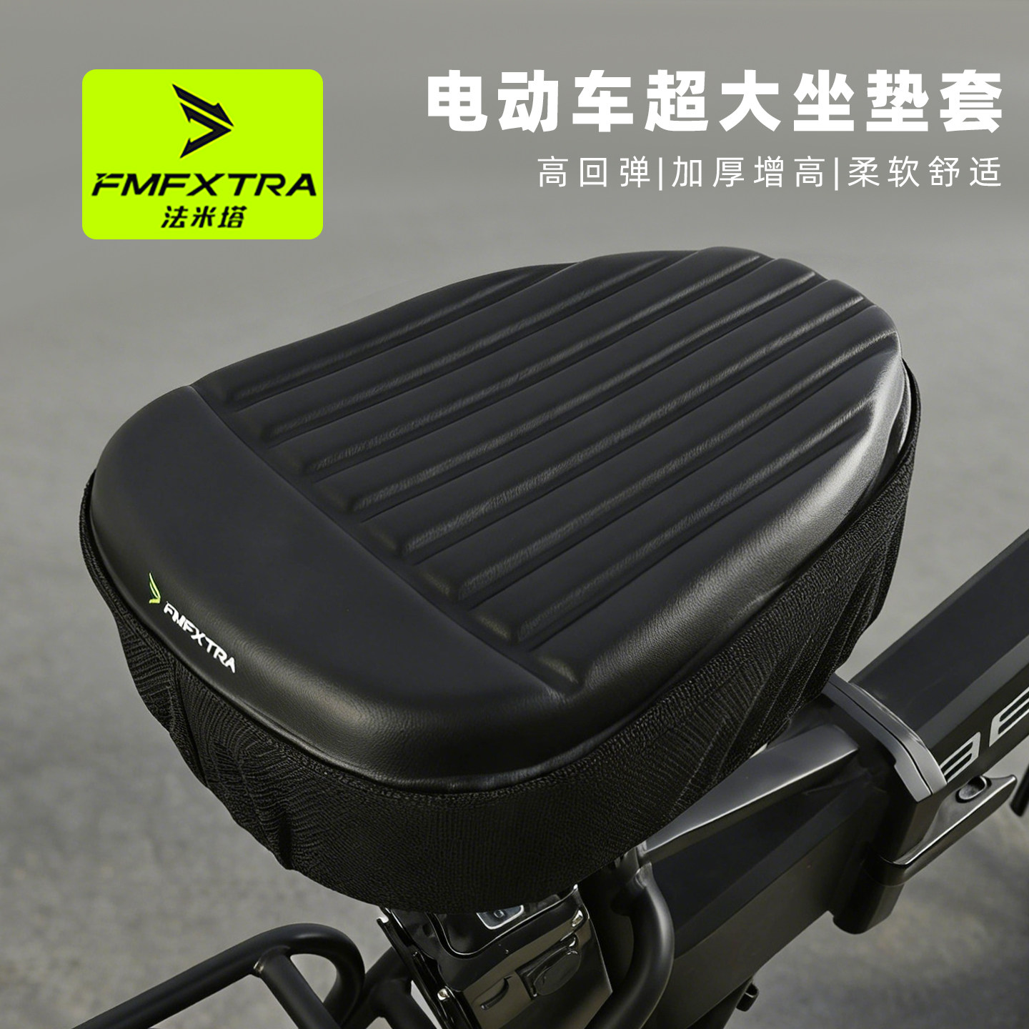 电动自行车坐垫套皮革鞍座罩新国标记忆绵软垫加厚避震坐椅垫装备