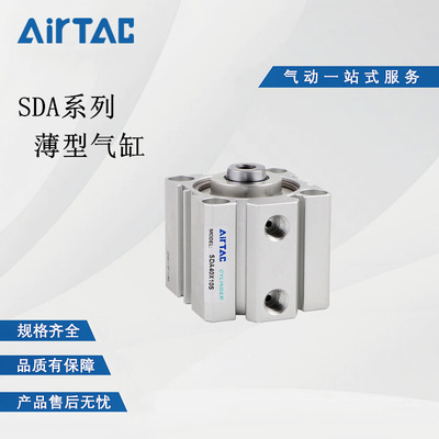 薄型气缸SDAS32X85X90X100X110X120X130X140X150-S
