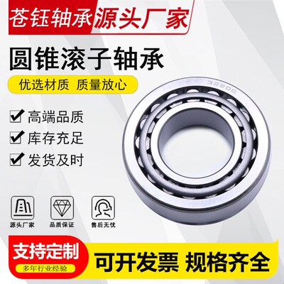 破碎机配套轴承32217 32218 32219 32220 32222圆锥滚子轴承