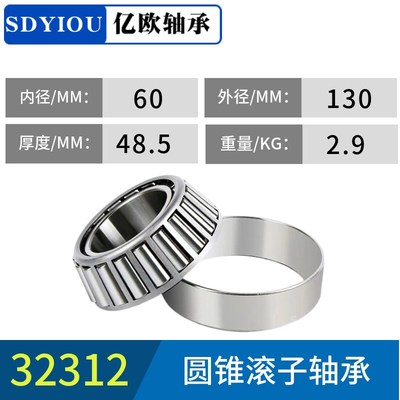 圆锥滚子轴承32303 32304 32305 32306 32307 32308减速机轴承