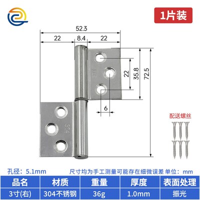 AAA旗形304不锈钢大门合页工业机箱焊接折叠门无孔铰链5寸1片2.5