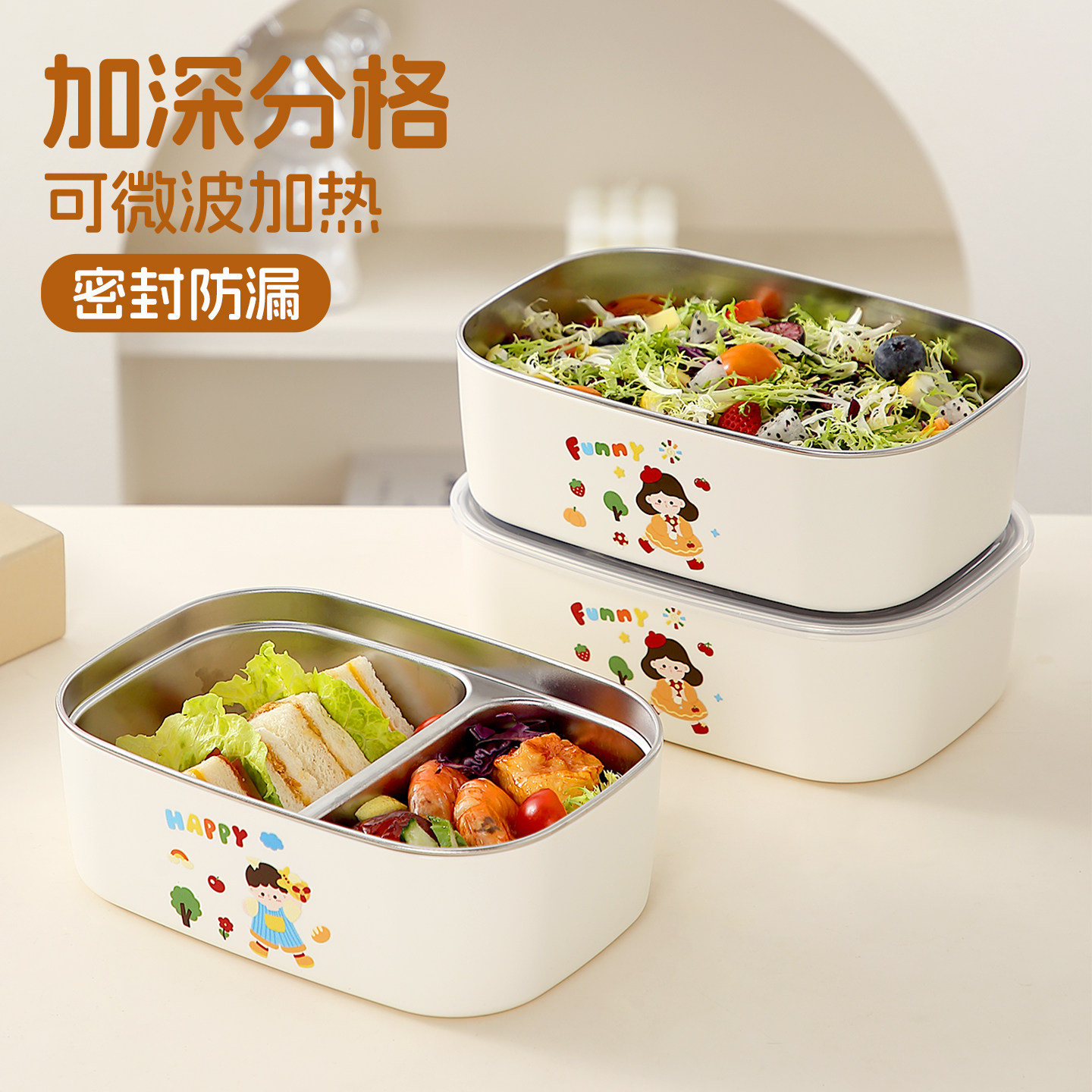 不锈钢饭盒可微波炉加热上班族2025新款食堂打饭专用分格便当餐盒