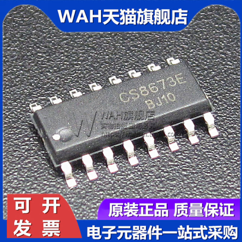 全新原装 CS8673E CS8623E/8626E/8563S贴片SOP16音频功放芯片IC_虎窝淘