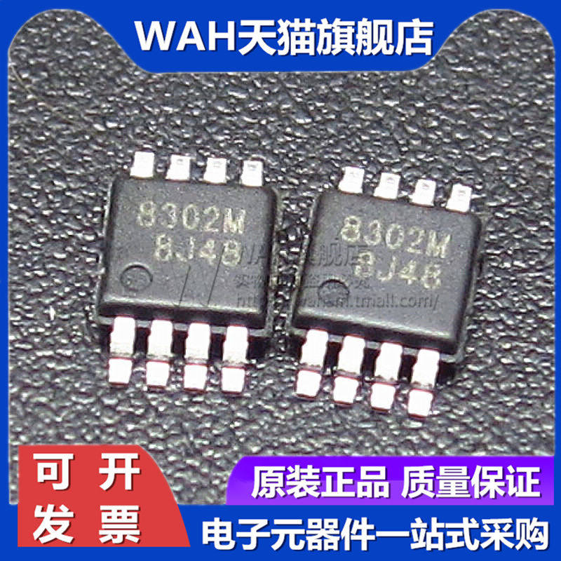 CS8302M 8302M CS8302贴片MSOP8 3W单声道音频功放芯片全新原装_虎窝淘