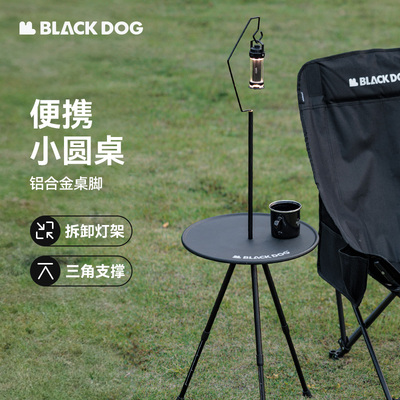 BLACKDOG黑狗户外露营小圆桌野营便携式可升降铝合金折叠灯架桌子