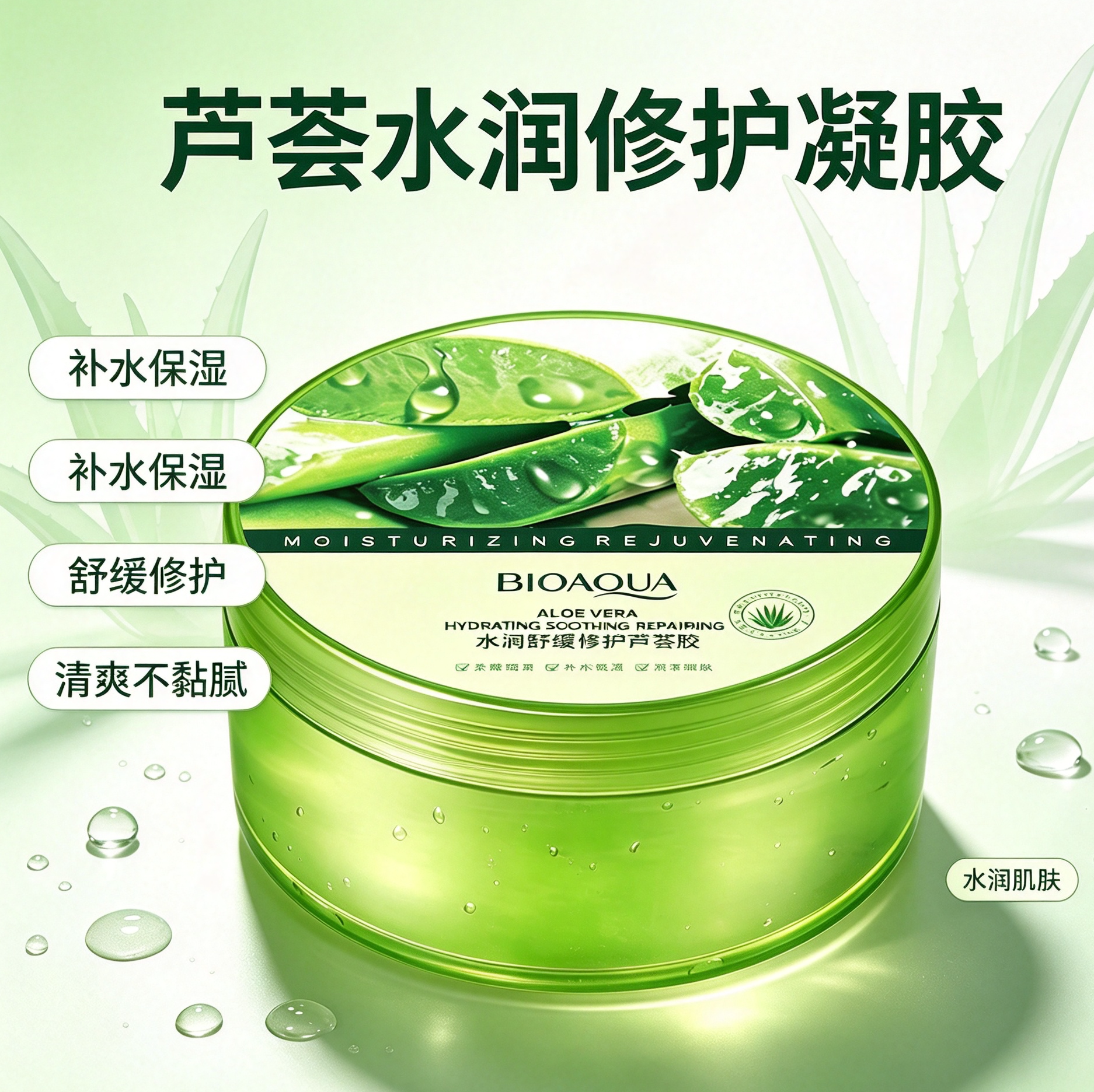 泊泉雅芦荟胶补水保湿舒缓修护凝胶晒改善痘印面霜女厂家特惠推荐