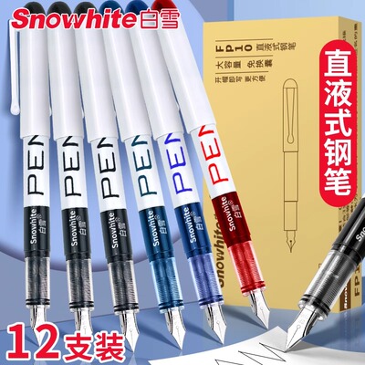 白雪直液式练字钢笔速干免换墨囊纯蓝EF尖/F尖小学生专用三年级书写钢笔儿童成人书法练字帖初学者笔FP10/20
