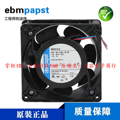 德国ebmpapst DV5214N/2N/NR DV5214/2HP 127*38mm 24V变频器风扇