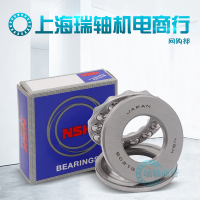 进口NSK 推力球轴承51206 51207 51208 51209 51210 51211 耐压力