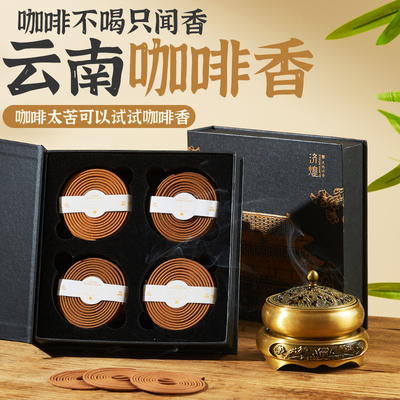 咖啡香盘香檀香熏香家用室内鹅梨