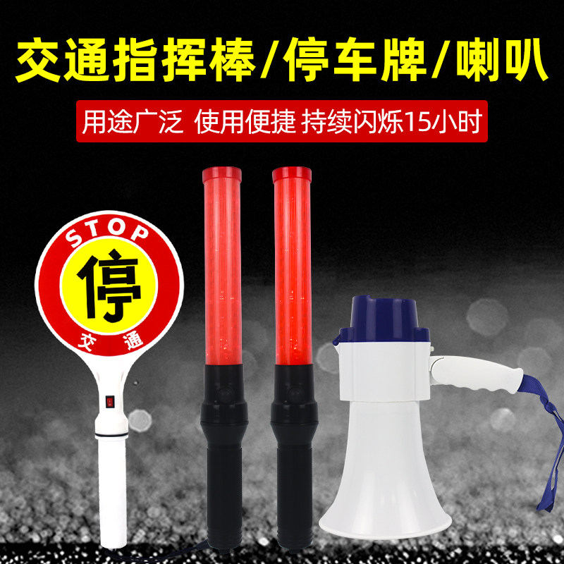 交通指挥棒LED道路疏散爆闪警示荧光棒可充电带电池款发光救生棒