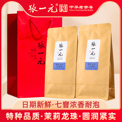 张一元特种茉莉龙珠50g*2配礼袋