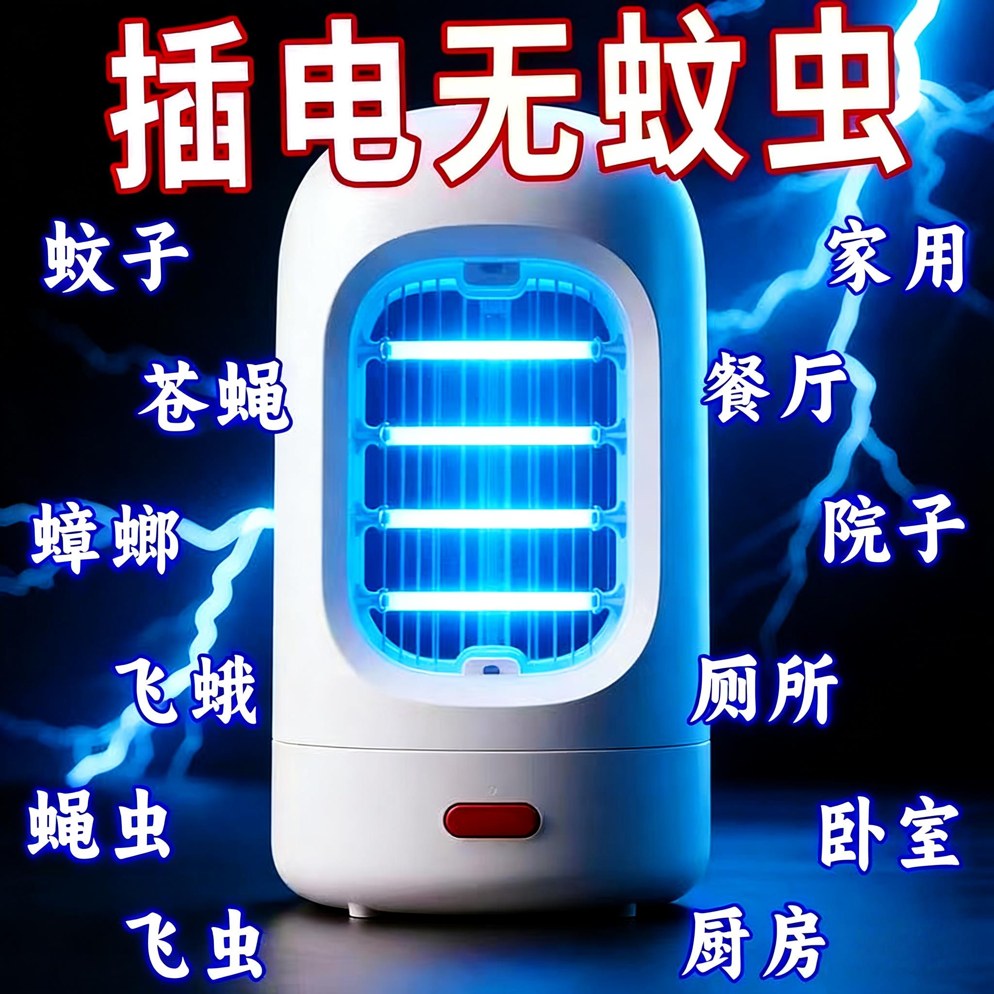 全自动灭蚊灯室内插电式灭蚊器苍蝇神器无辐射卧室静其它园艺用品