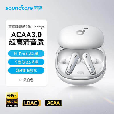 声阔降噪舱2代真无线长续航耳机