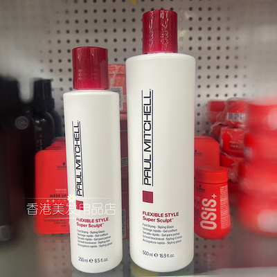 美国宝美奇苹果胶PaulMitchell保湿定型亮泽造型啫喱提升光泽