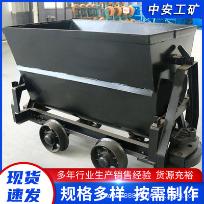 KFU1.0-6翻斗式矿车 煤炭矿山运输 拉煤转运车 性能好耐用