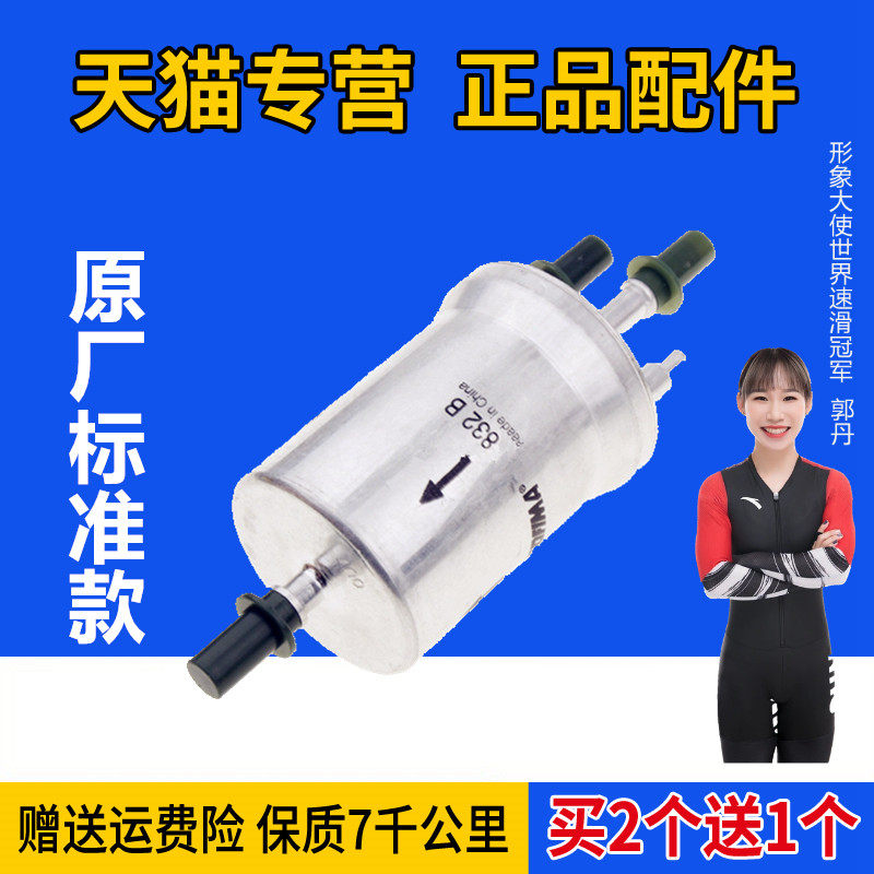 适配大众老POLO 速腾 途安 宝来 斯柯达明锐 4.0帕原厂汽油滤芯格