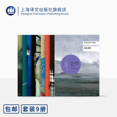 石黑一雄作品系列套装9册克拉拉