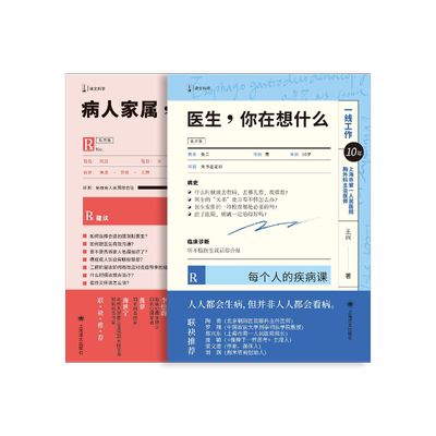 签名本/王兴医生作品三种