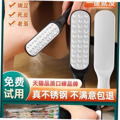 pedicure artifact to remove dead skin and calluses household