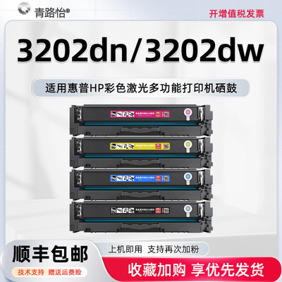 3202dn可加粉晒鼓W2190A适用HP219A惠普彩色Color打印机LaserJet Pro 3202dw硒鼓8D7L0A专用499R0F碳粉匣219X