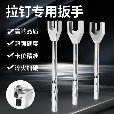 数控拉钉专用扳手厂家直销加硬
