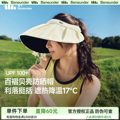 蕉下百褶帽贝壳丝绒黑胶BM561防晒帽女款防紫外线户外遮阳空顶帽