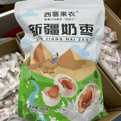 新疆奶枣特产西塞果农奶枣手工夹心网红奶枣巴旦木夹心双枚款款
