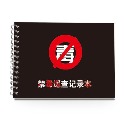 禁毒娱乐场所酒店KTV俱乐部记录