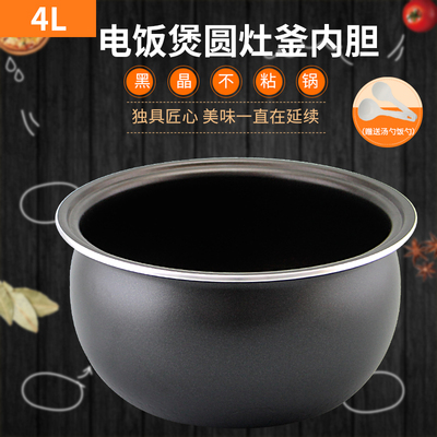 适用于美的电饭煲4L升内煲胆芯MB-WFS4032XM锅胆FB40Easy502内胆