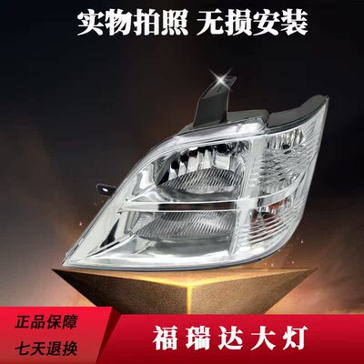 适用原厂北汽昌河福瑞达前大灯总成6390/K12/K22单双排货车厢型车