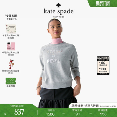 katespade摆个pose卫衣