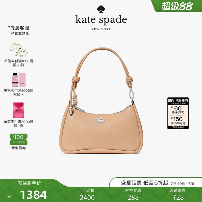 【2026新款】kate spade ks KAYLA小号皮革单肩包