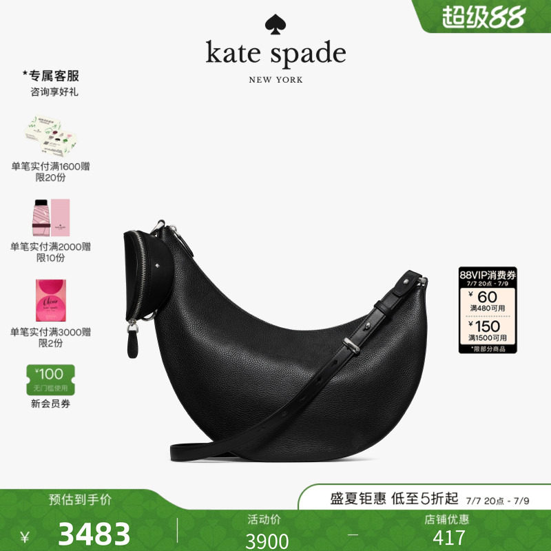 【2026新款】kate spade ks DUO大号牛皮斜挎包马鞍包包轻奢女士