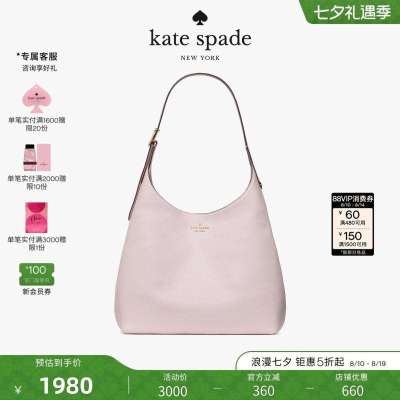 【2026新款】kate spade ks 454大号单肩包七夕礼物