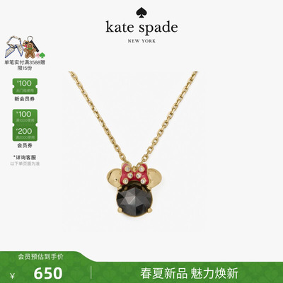 【2026新款】kate spade ks DISNEY联名米老鼠吊坠轻奢高级感项链
