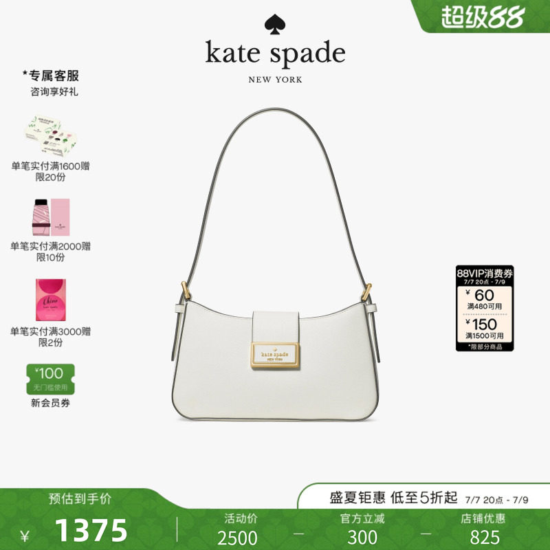 【2026新款】kate spade ks reegan小号单肩腋下包轻奢通勤百搭女