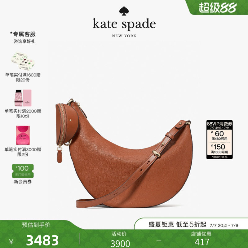 【2026新款】kate spade ks DUO皮革大号斜挎包马鞍包高级感女士