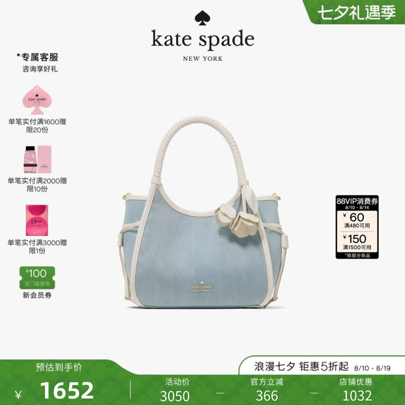 【2026新款】kate spade ks Stash迷你手提包七夕礼物